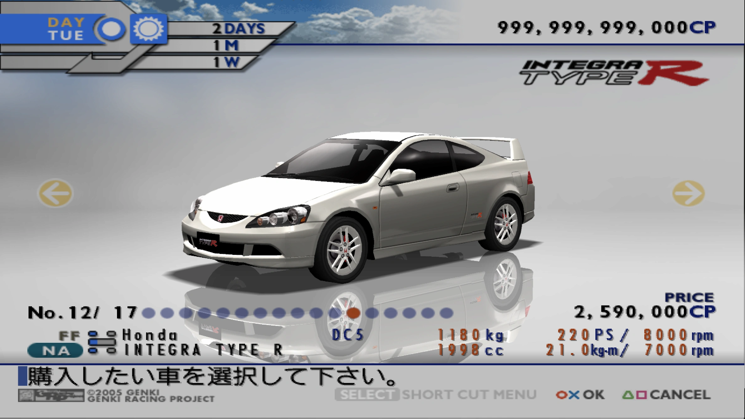 integra dc5