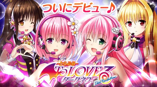 Categoría:Videojuegos | To love ru Wiki | Fandom
