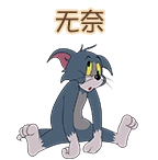 Tom | Tom and Jerry: Chase Wiki | Fandom