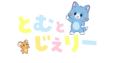Anime Version Of Tom And Jerry