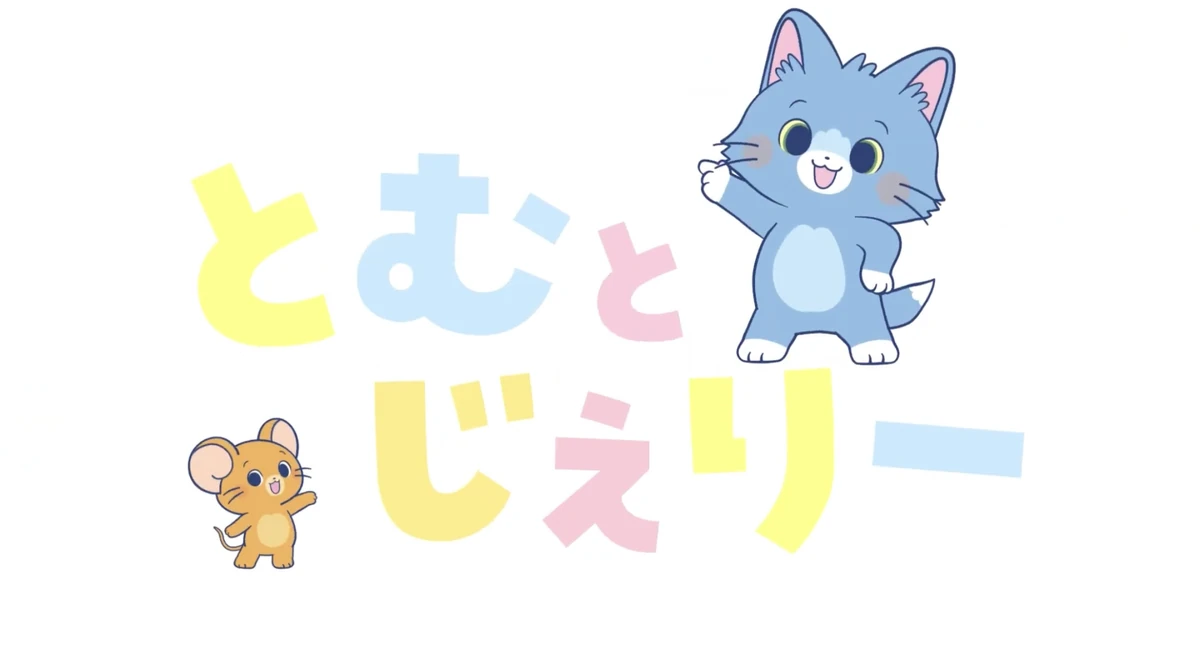 Doki Doki! Party Time!/Gallery | Tom and Jerry Wiki | Fandom