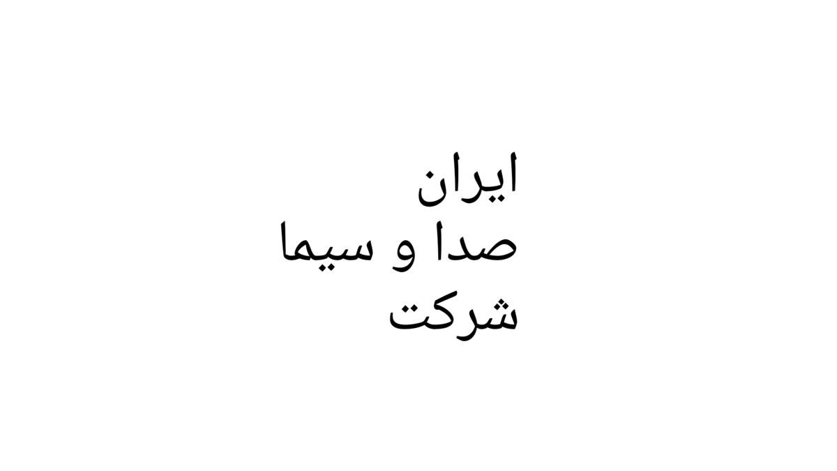 Cartoon Network (Iran) | Tom and Jerry Fanon Wiki | Fandom