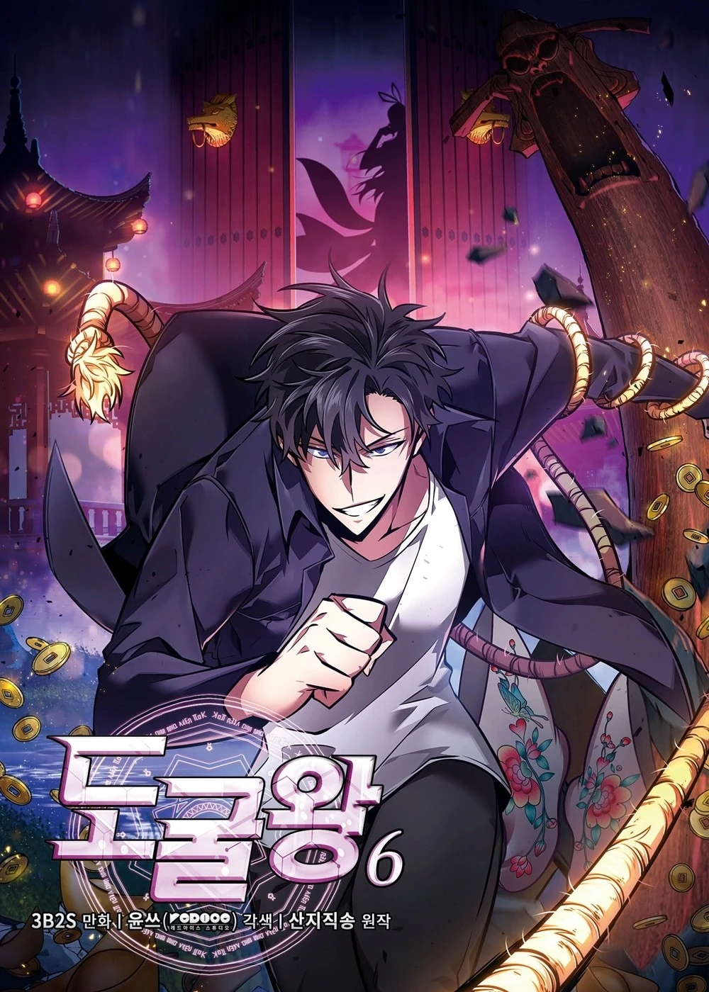 Manhwa Volume 6 | Tomb Raider King Wiki | Fandom