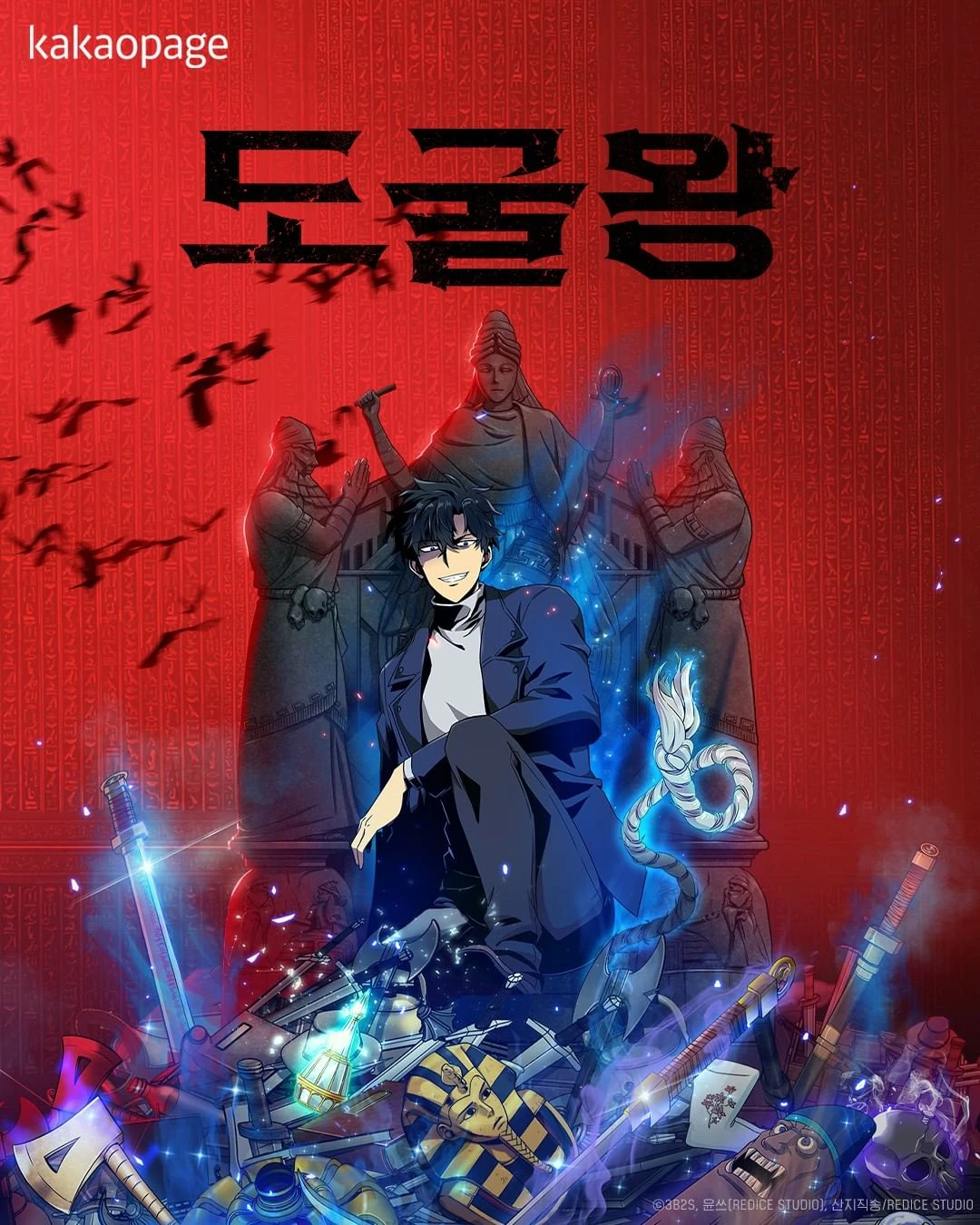 Relic of Begging/Gallery | Tomb Raider King Wiki | Fandom