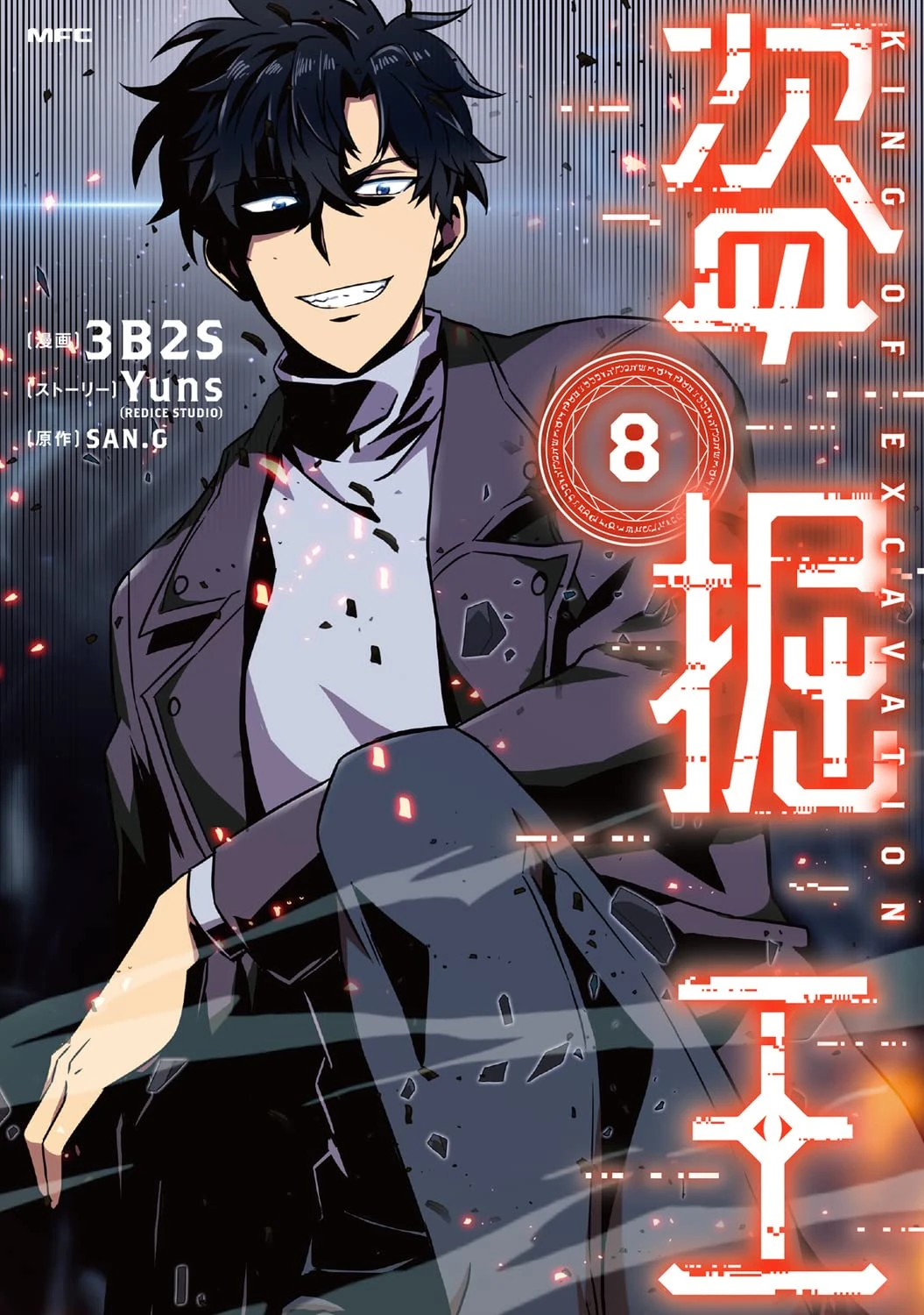 Manhwa Volume 8 | Tomb Raider King Wiki | Fandom