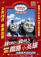 Bohater torów | Wiki Tomek i Przyjaciele | Fandom