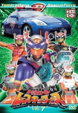 Tomica Hero: Rescue Force DVD 7 | Tomica Wiki | Fandom