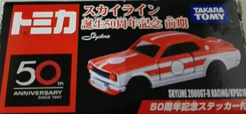 Skyline 2000GT-R Racing/KPGC10 (Skyline 50th Anniversary) | Tomica Wiki | Fandom