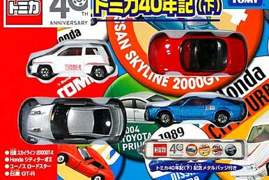 Tomica Kuji VI- Tokyo Auto Salon | Tomica Wiki | Fandom Tomica Kuji VI- Tokyo Auto Salon | Tomica Wiki | Fandom