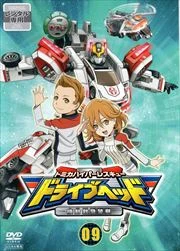 Tomica Hyper Rescue: Drive Head Rental DVD 9 | Tomica Wiki | Fandom