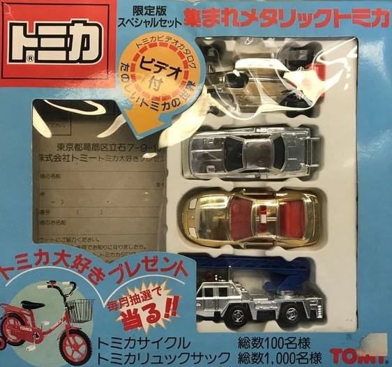 Collection of Metallic Tomica | Tomica Wiki | Fandom