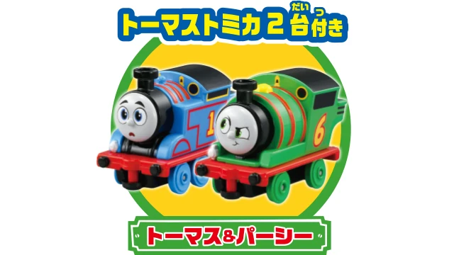 Thomas the Tank Engine Thomas and Percy's Sodor Map Set | Tomica Wiki ...