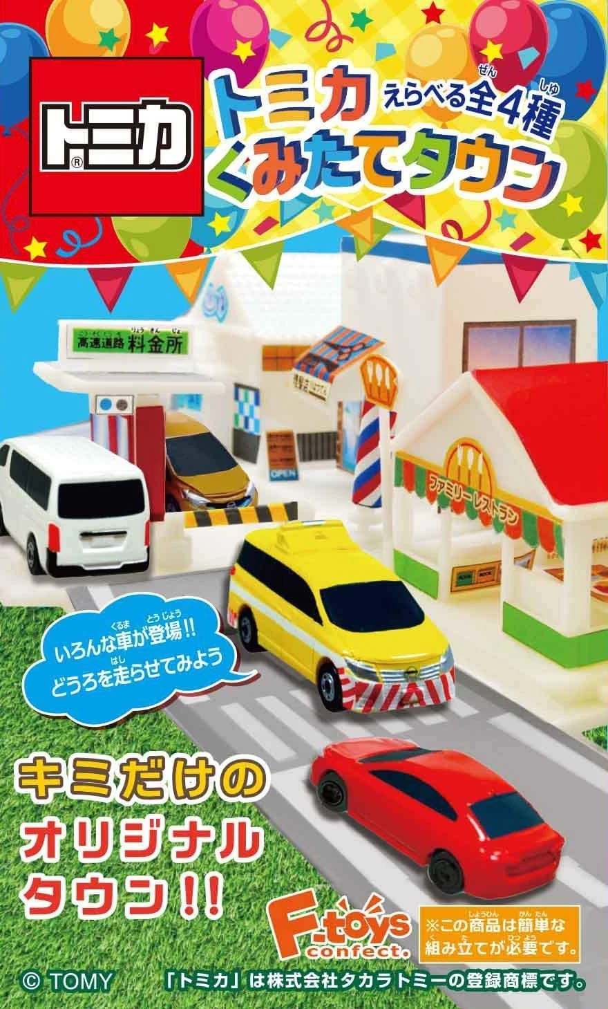 Tomica Assembly Town Series 3 | Tomica Wiki | Fandom
