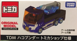 TDM Hakobunder Tomica Shop Version | Tomica Wiki | Fandom