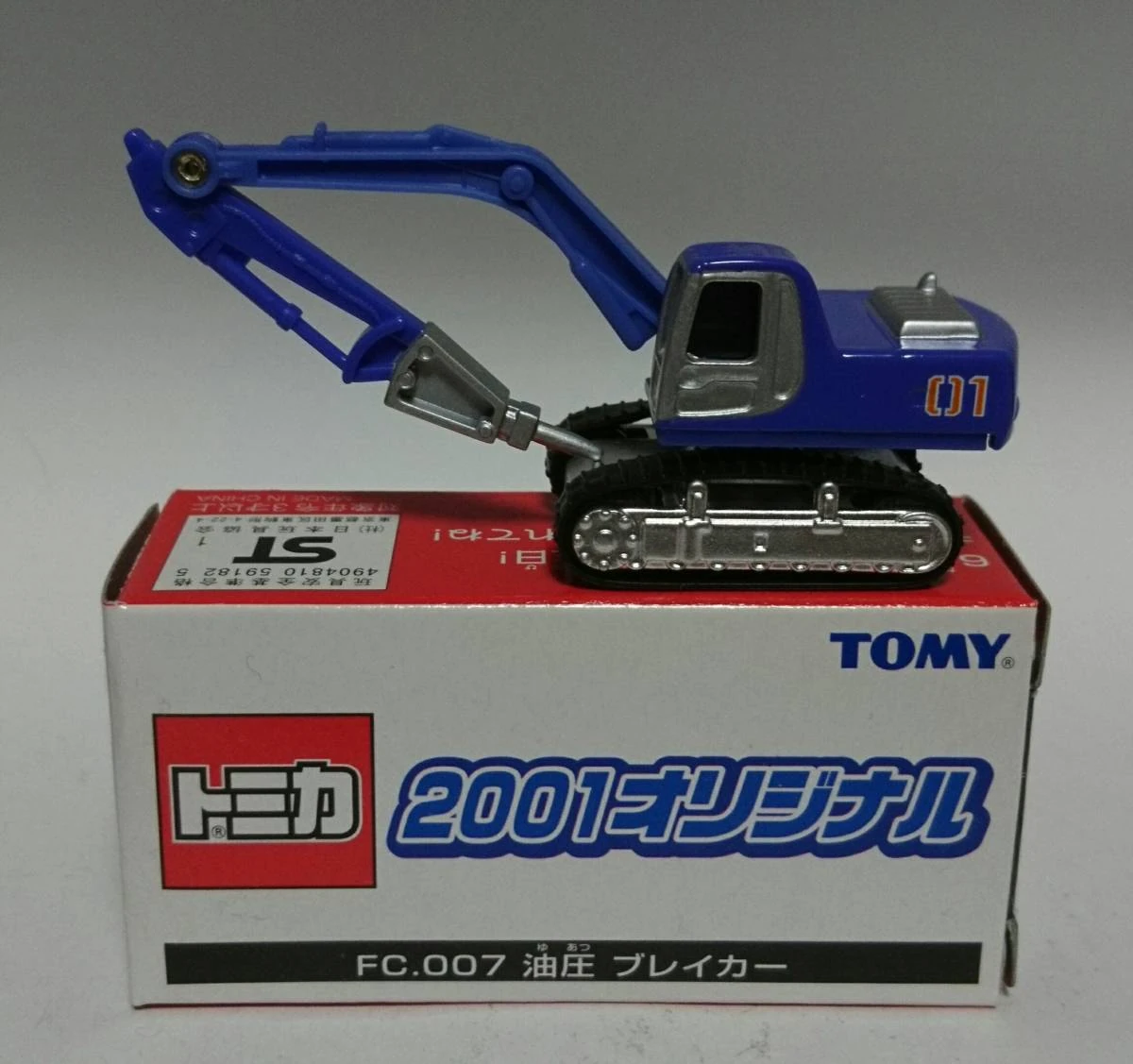 FC.007 Excavator Breaker | Tomica Wiki | Fandom