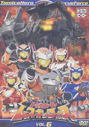 Tomica Hero: Rescue Force DVD 6 | Tomica Wiki | Fandom