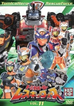 Tomica Hero: Rescue Force DVD 11 | Tomica Wiki | Fandom