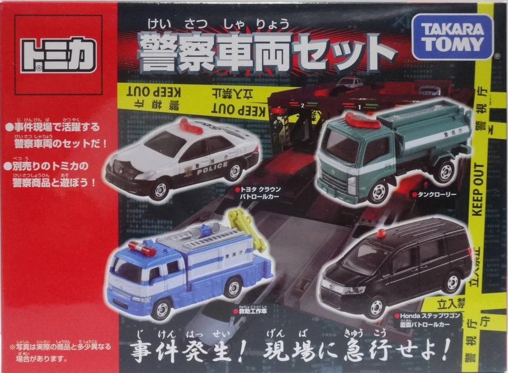 Police Vehicle Set | Tomica Wiki | Fandom