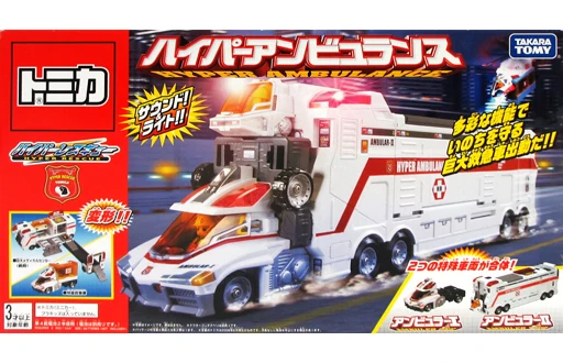 Hyper Rescue Hyper Ambulance (Toy) | Tomica Wiki | Fandom