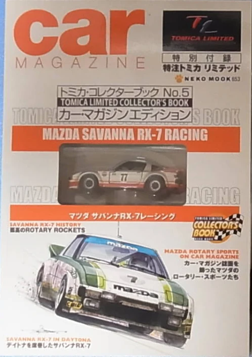 Tomica Limited Collector's Book No. 5- Mazda Savanna RX-7 Racing (Car ...