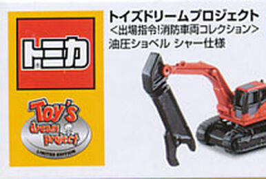 Long Tomica L5- Tadano Hydro Crane TG-452 | Tomica Wiki | Fandom Long Tomica L5- Tadano Hydro Crane TG-452 | Tomica Wiki | Fandom