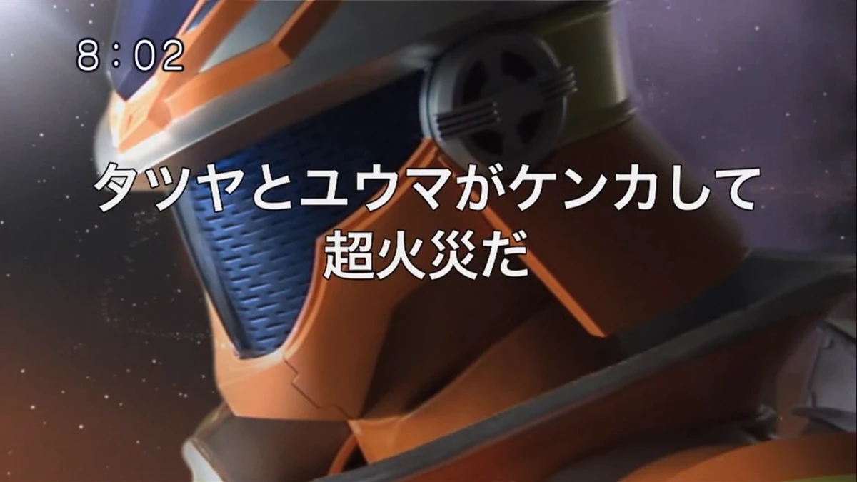 Tatsuya and Yuma Fight the Super-Fire | Tomica Wiki | Fandom