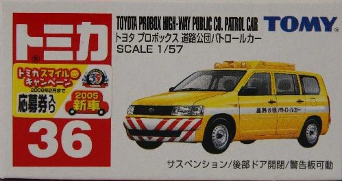 No. 36 Toyota Probox High-Way Public Co. Patrol Car | Tomica Wiki | Fandom