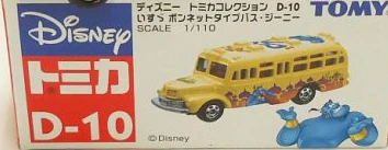 D10 Isuzu Bonnet Type Bus Genie | Tomica Wiki | Fandom