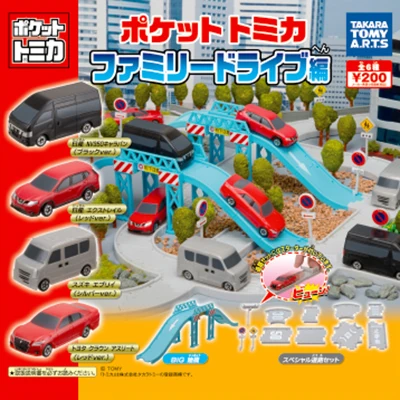 Pocket Tomica Family Drive | Tomica Wiki | Fandom
