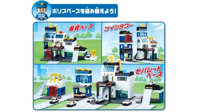 Tomica Town Case Solved! DX Police Base | Tomica Wiki | Fandom