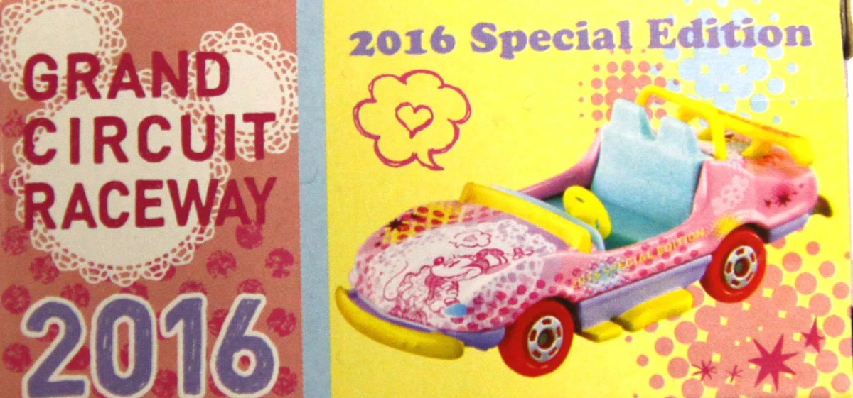 Grand Circuit Raceway (2016 Special Edition) | Tomica Wiki | Fandom