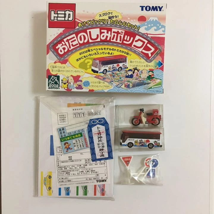 Otanoshimi Box | Tomica Wiki | Fandom