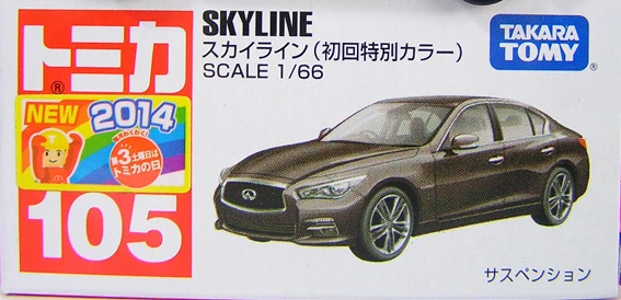 No. 105 Skyline (First Edition Special Color) | Tomica Wiki | Fandom