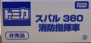 Subaru 360 Fire Chief Car (Tomica Expo 2012) | Tomica Wiki | Fandom