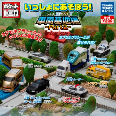 Pocket Tomica Let's Play Together! Car Depot Part 2 | Tomica Wiki | Fandom