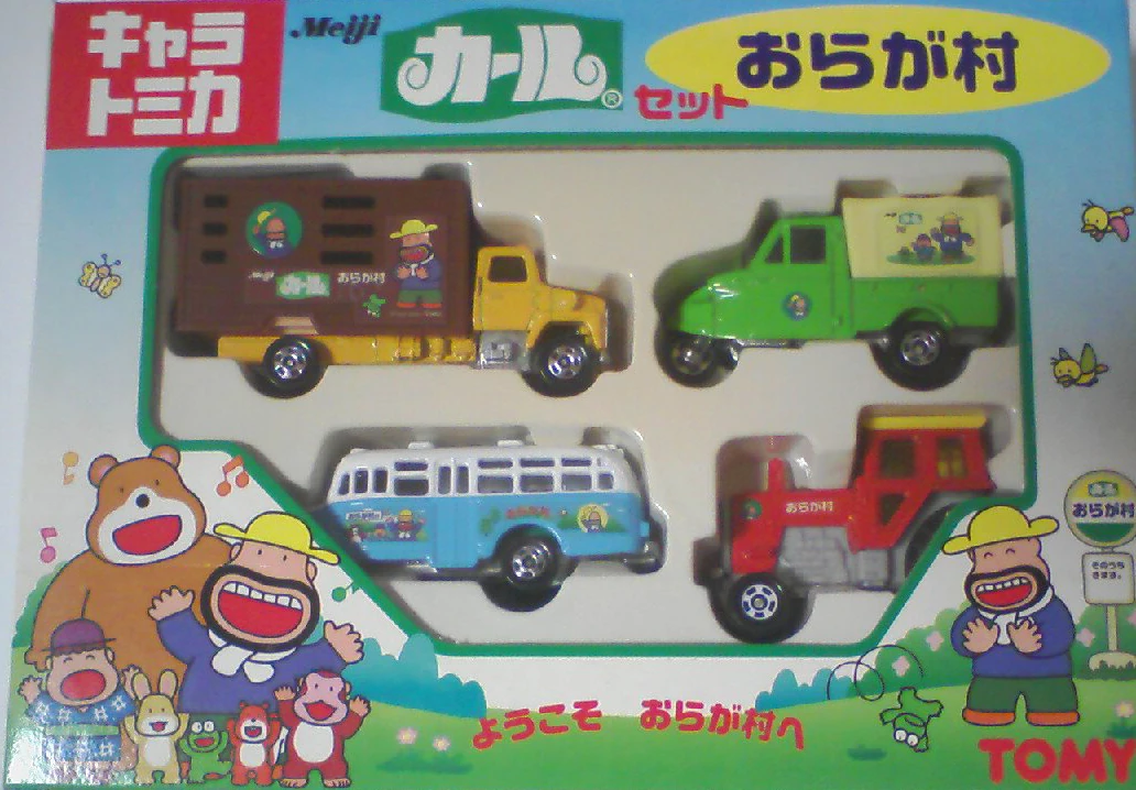 Meiji Karl Set Oraga Mura | Tomica Wiki | Fandom
