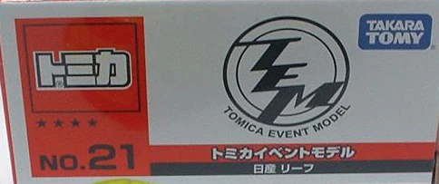 Event Model ★★★★ No. 21- Nissan Leaf | Tomica Wiki | Fandom