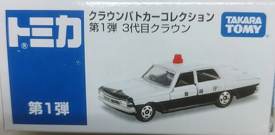 3rd Generation Crown (AEON) | Tomica Wiki | Fandom