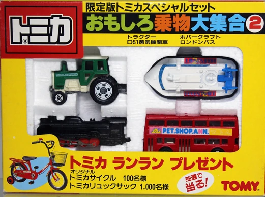 Big Collection of Interesting Vehicles 2 | Tomica Wiki | Fandom
