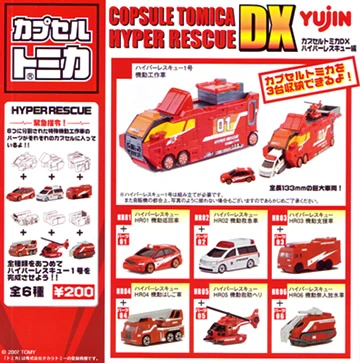 Capsule Tomica DX Hyper Rescue | Tomica Wiki | Fandom