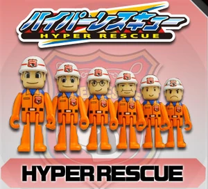 Hyper Rescue | Tomica Wiki | Fandom