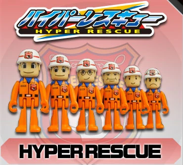 Hyper Rescue | Tomica Wiki | Fandom