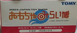 Toyota Probox (2003 Japan Toy Show) | Tomica Wiki | Fandom