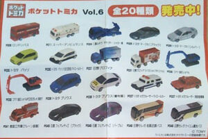Pocket Tomica Vol. 6 | Tomica Wiki | Fandom