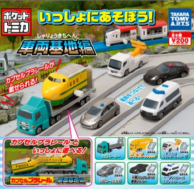Pocket Tomica Let's Play Together! Car Depot | Tomica Wiki | Fandom
