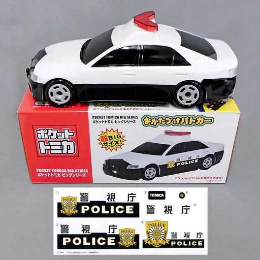 Pocket Tomica Big Series Tidy-Up Patrol Car | Tomica Wiki | Fandom