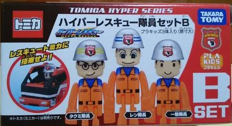 Hyper Rescue Member Set B (Toy) | Tomica Wiki | Fandom