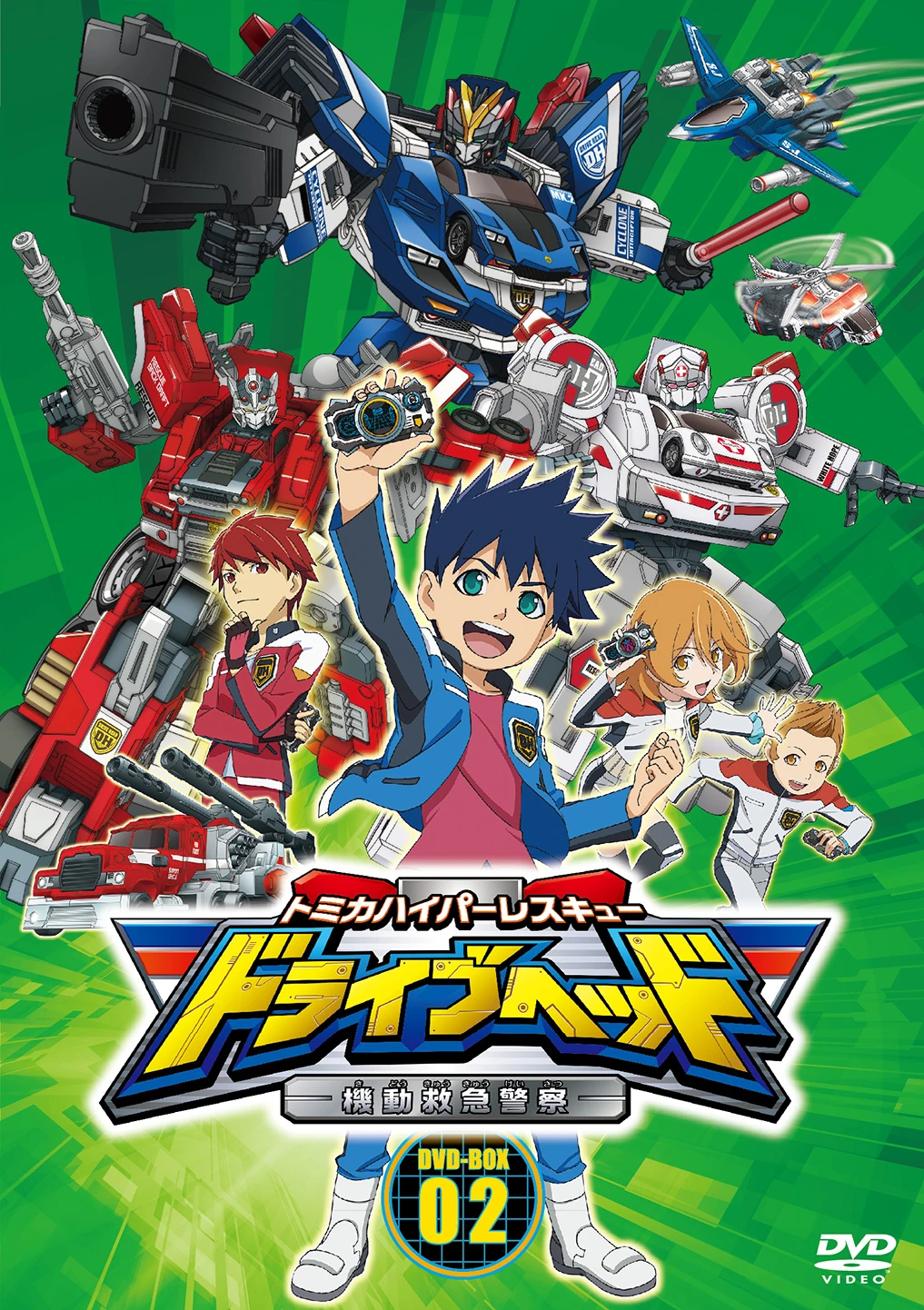 Tomica Hyper Rescue: Drive Head DVD-Box 2 | Tomica Wiki | Fandom