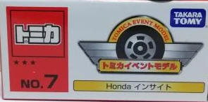 Event Model ★★★ No. 7- Honda Insight | Tomica Wiki | Fandom