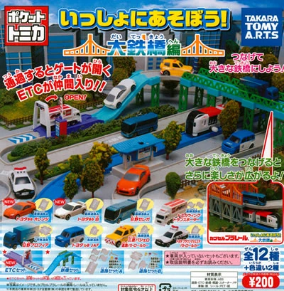 Pocket Tomica Let's Play Together! Great Iron Bridge | Tomica Wiki | Fandom
